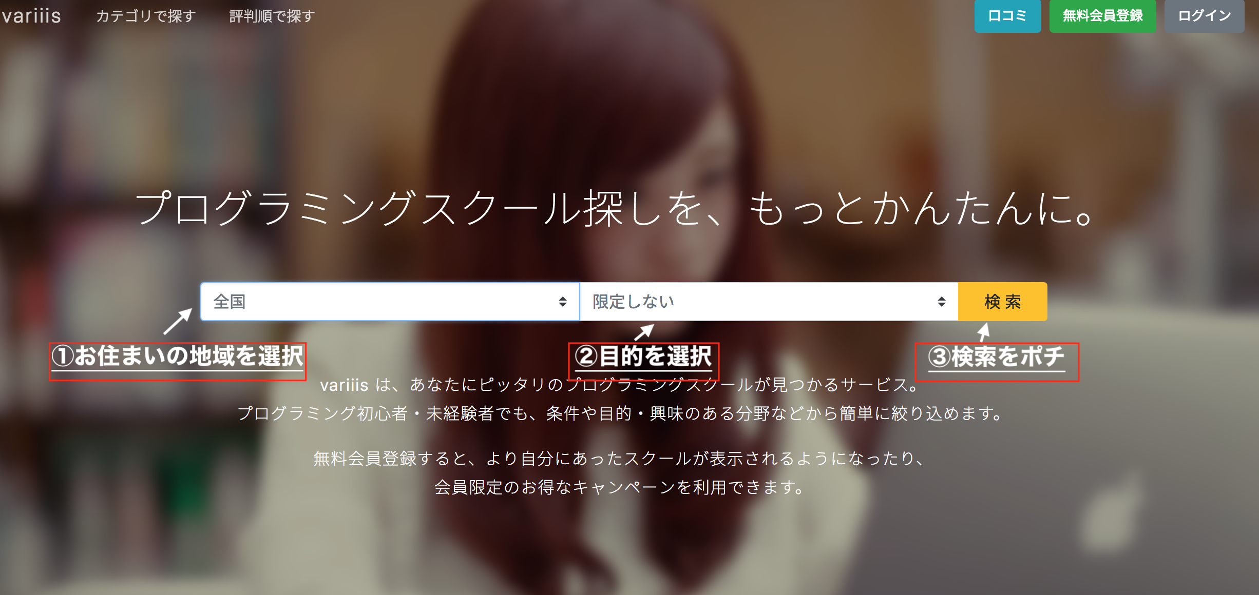 variiis-use01 | プログラミング・IT 未経験からの攻略法｜variiis PROGRAMMING MEDIA