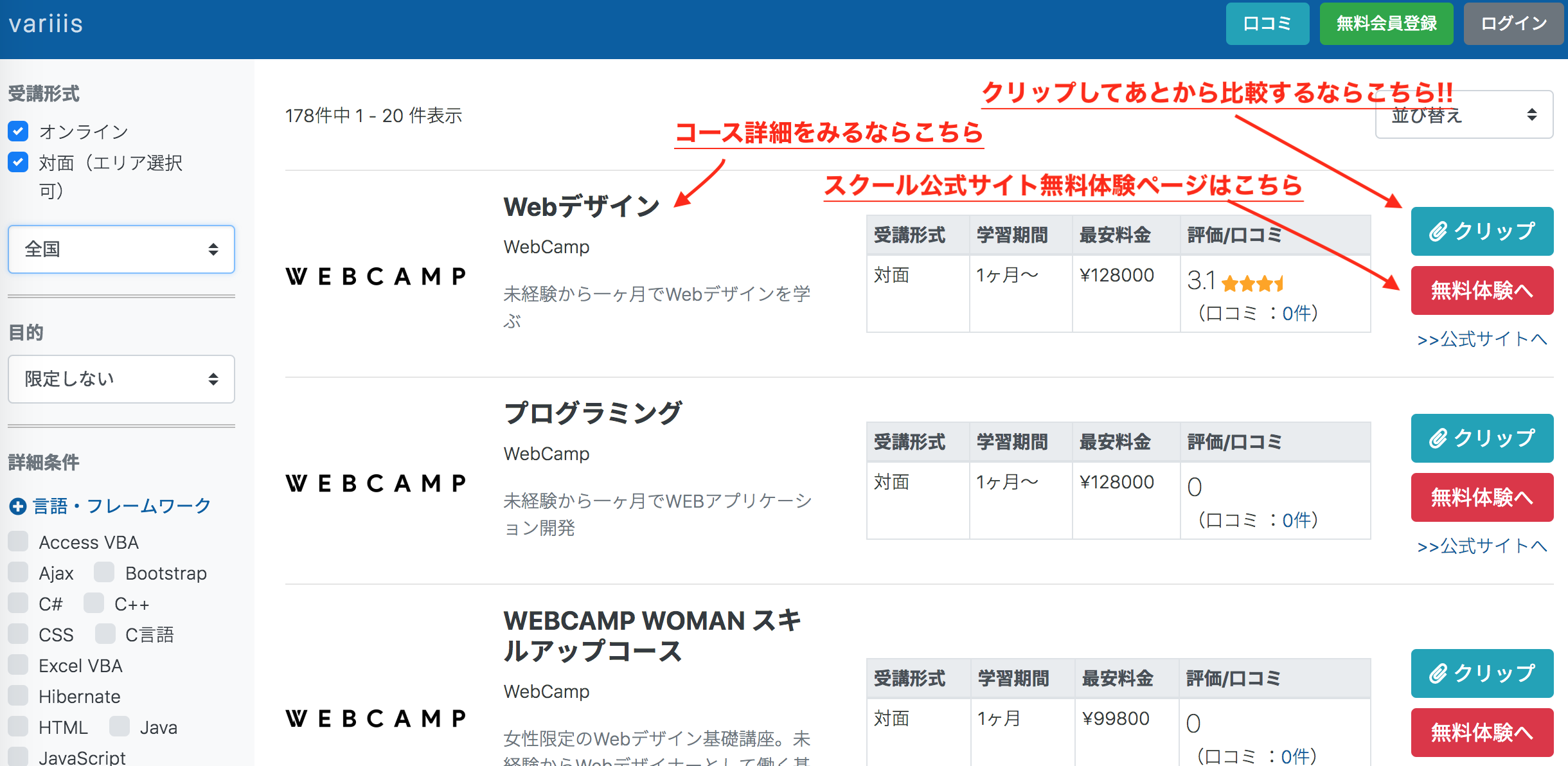 variiis-use02 | プログラミング・IT 未経験からの攻略法｜variiis PROGRAMMING MEDIA