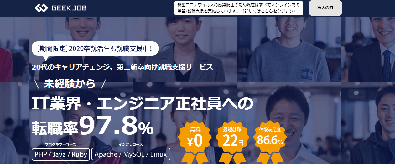 geek job | プログラミング・IT 未経験からの攻略法｜variiis PROGRAMMING MEDIA