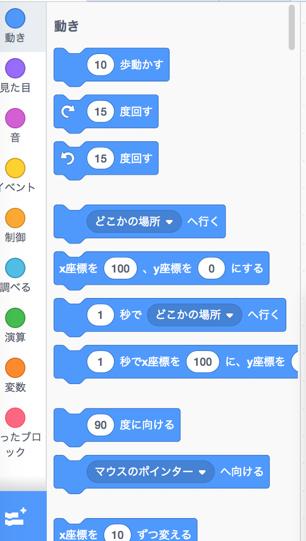 scratch-action | プログラミング・IT 未経験からの攻略法｜variiis PROGRAMMING MEDIA