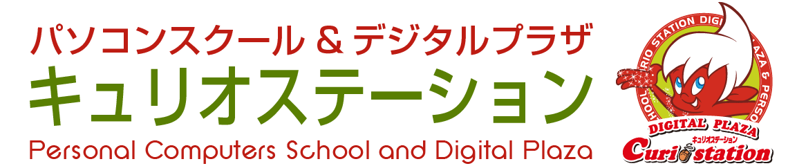 curiostation | プログラミング・IT 未経験からの攻略法｜variiis PROGRAMMING MEDIA