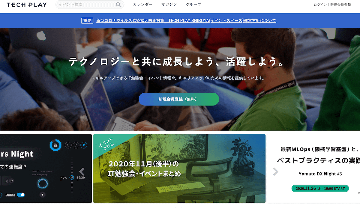 techplay | プログラミング・IT 未経験からの攻略法｜variiis PROGRAMMING MEDIA