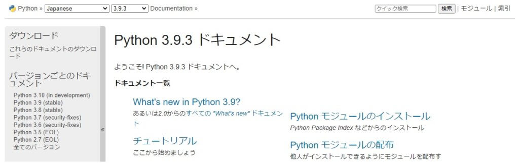 【2021年最新】Pythonのおすすめ学習サイト8選！