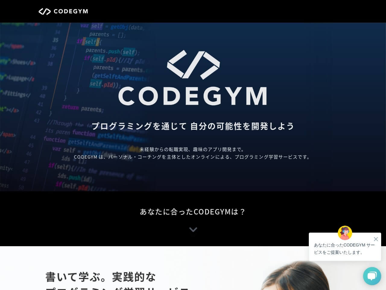 https://codegym.jp/ | プログラミング・IT 未経験からの攻略法｜variiis PROGRAMMING MEDIA
