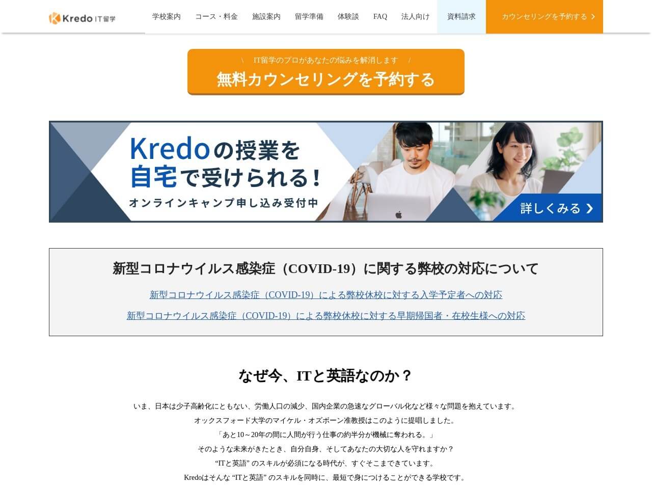 https://kredo.jp/ | プログラミング・IT 未経験からの攻略法｜variiis PROGRAMMING MEDIA