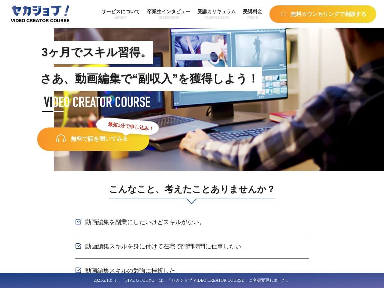 https://sekajob.jp/ | プログラミング・IT 未経験からの攻略法｜variiis PROGRAMMING MEDIA