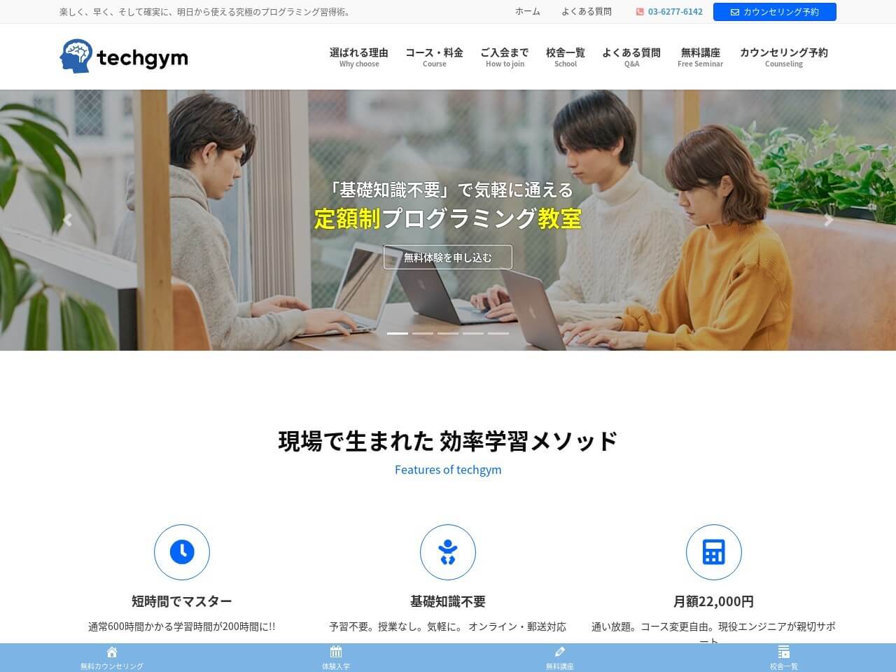 https://techgym.jp/ | プログラミング・IT 未経験からの攻略法｜variiis PROGRAMMING MEDIA