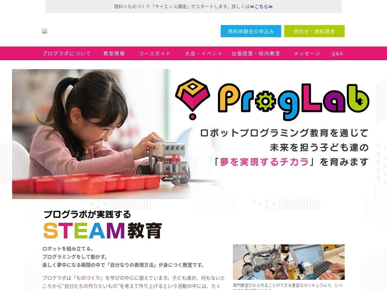 https://www.proglab.education/ | プログラミング・IT 未経験からの攻略法｜variiis PROGRAMMING MEDIA
