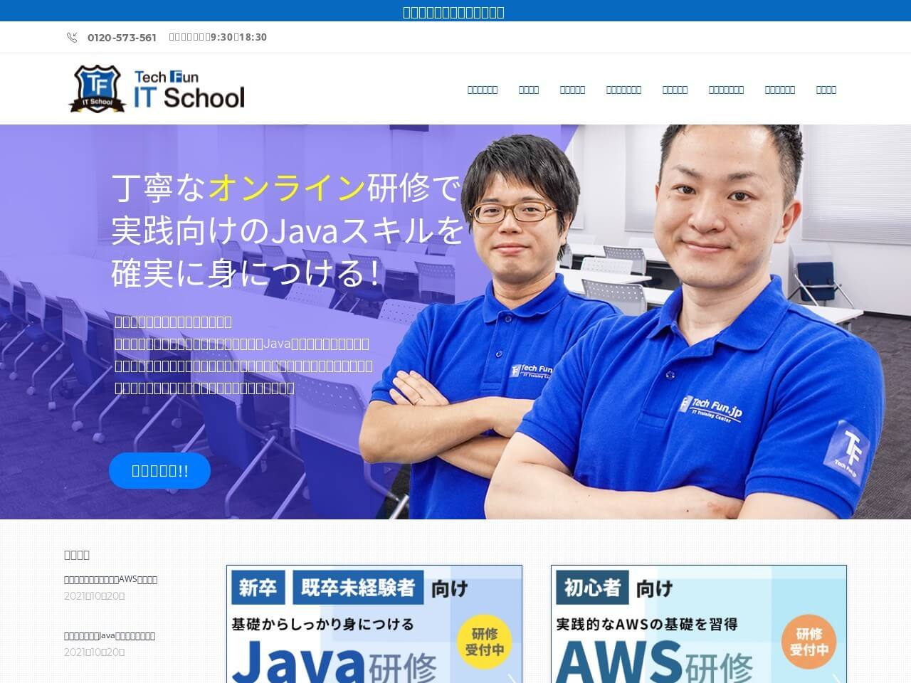 https://www.techfun.co.jp/service/education/ | プログラミング・IT 未経験からの攻略法｜variiis PROGRAMMING MEDIA